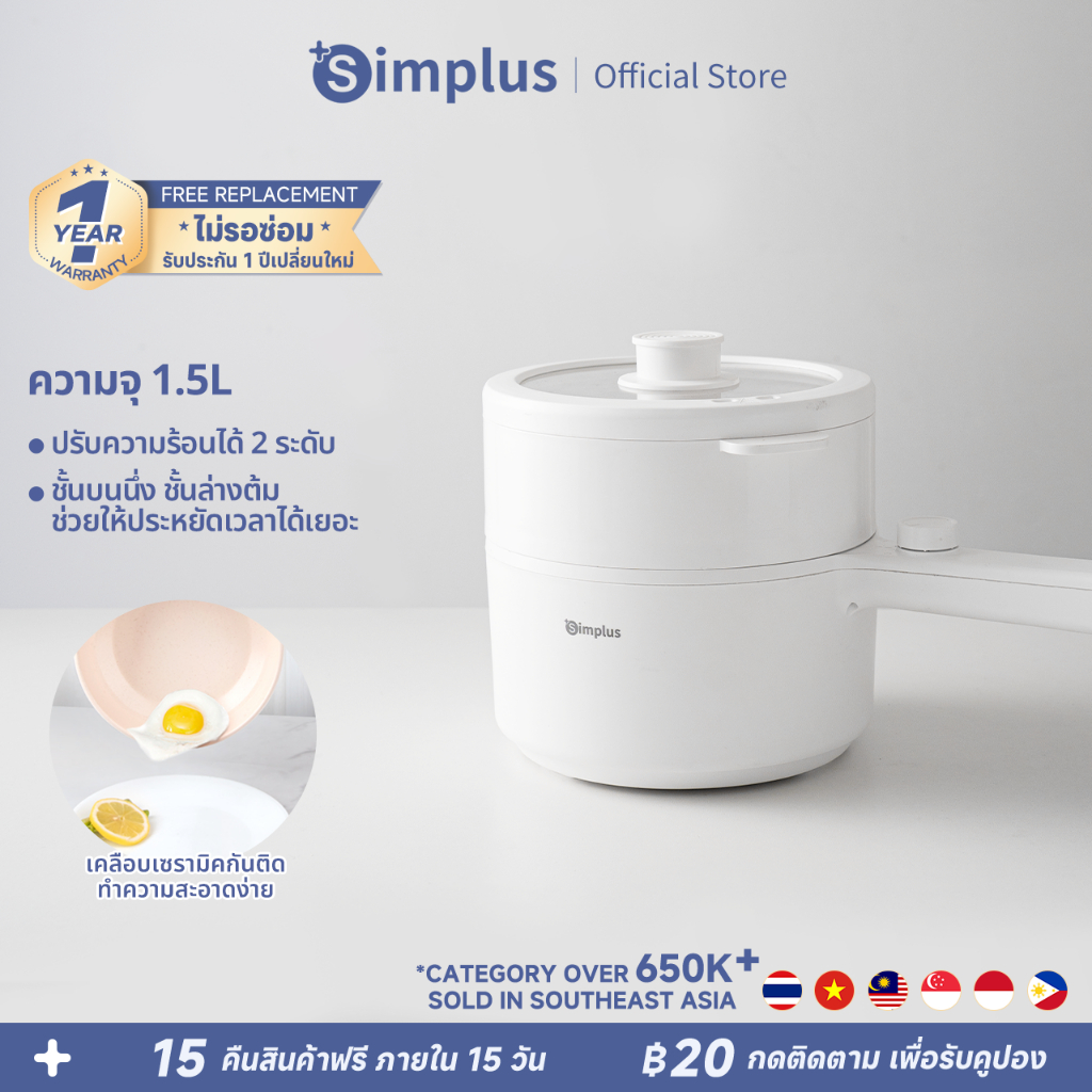 Simplus 1.5Lหม้อไฟฟ้า อเนกประสงค์ 600W เหมาะสำหรับ 2-3 คน ควบคุมอุณหภูมิได้ 2 ปุ่ม DZGH | Shopee ...