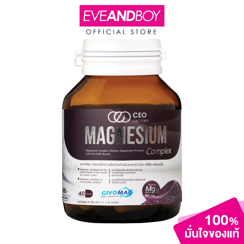 CEO FACTORY - Magnesium Complex (24g.) ซีอีโอ แฟคตอรี่ แมกนีเซียม ...