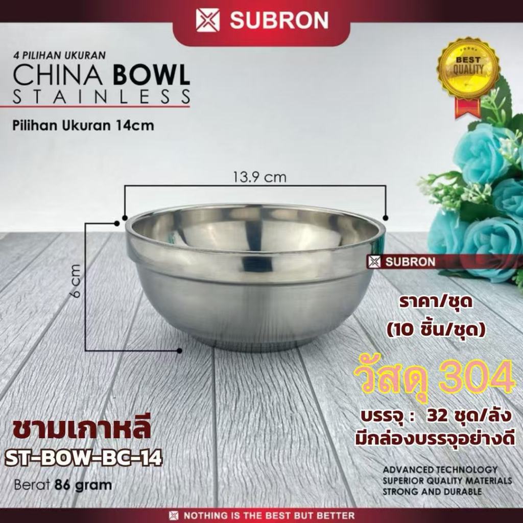 SUBRONชามสแตนเลสเกาหลี หนา 2 ชั้น ถ้วยสแตนเลสเกาหลี สำหรับใส่ข้าว ...