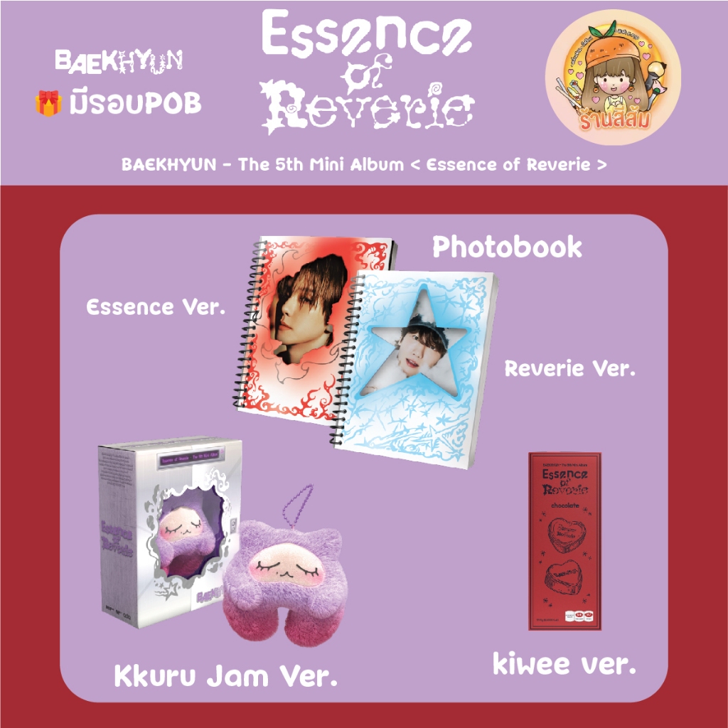 [พร้อมส่ง] BAEKHYUN แบคฮยอน อัลบั้ม 5th mini album 'Essence of Reverie ...