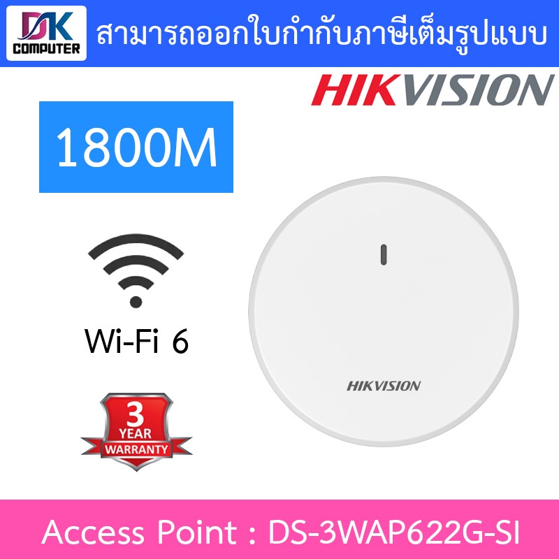 HIKVISION อุปกรณ์กระจายสัญญาณ Wi-Fi 6 1800M Celling Access Point รุ่น DS-3WAP622G-SI | Shopee ...