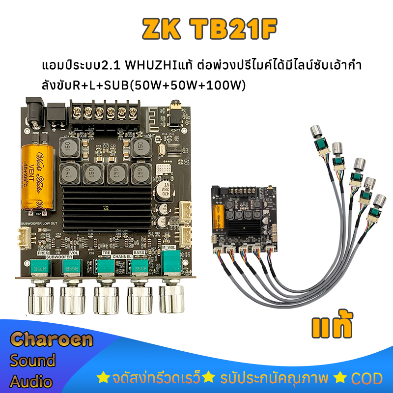 Wuzhi ZK TB21F แท้ แอมป์จิ๋วแรงๆ12v แอมป์จิ๋วบลูทูธ zk tb21f อุปกรณ์รับ ...