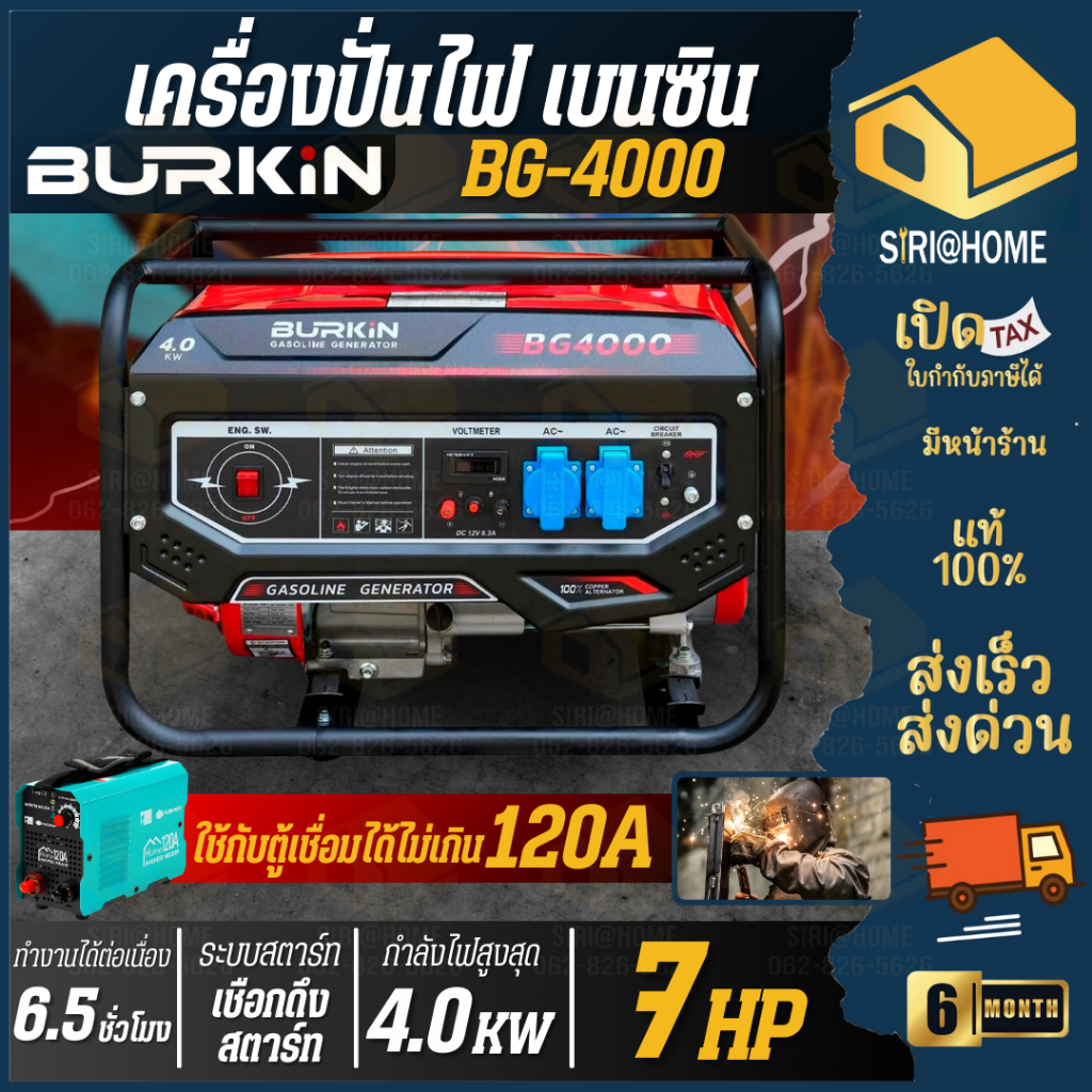 🔥ส่งเร็ว ถูกสุด🔥BURKIN เครื่องปั่นไฟเบนซิน รุ่น BK-GE-GN-BG4000 7HP ...