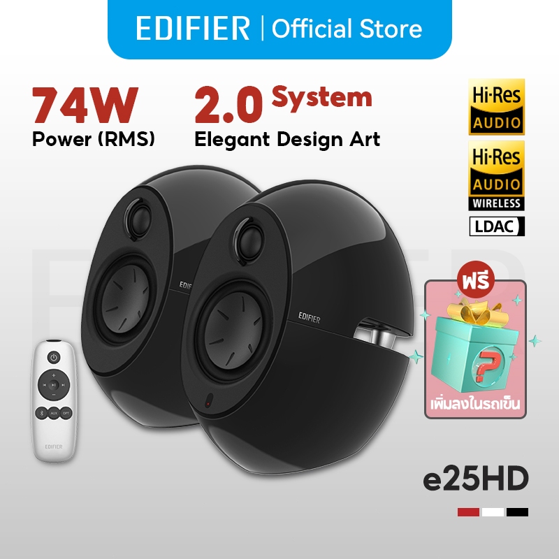 Edifier e25HD 2.0 ลำโพงมัลติมีเดีย Bluetooth V5.3 74W RMS Hi-Res Audio LDAC AUX, ออปติคัล ...