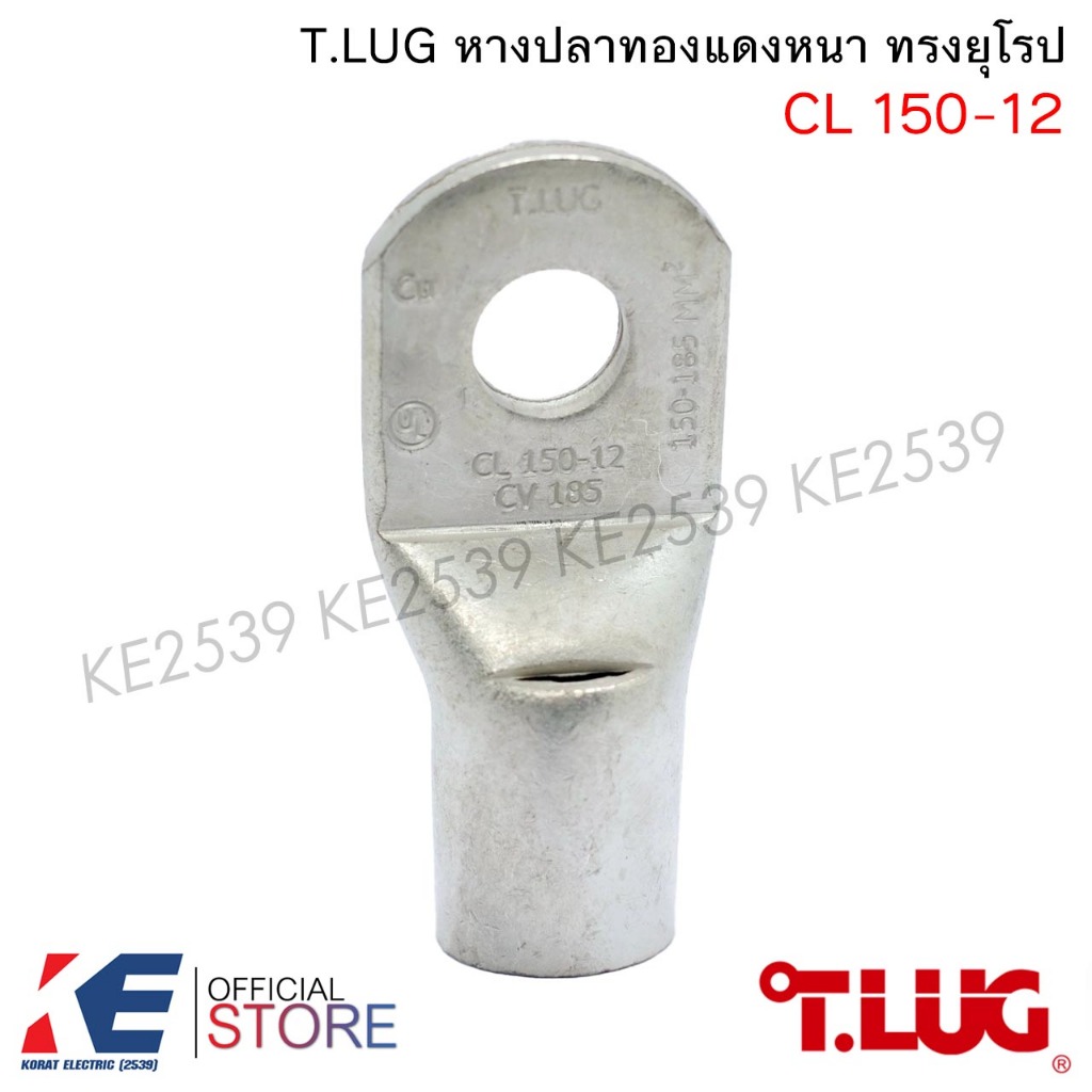 T.LUG หางปลาทองแดงหนา CL 150-10, 150-12, 150-14, 150-16, 185-12, 185-14 ...