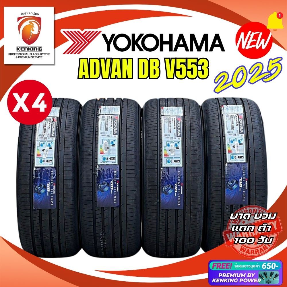🔥ยางราคาส่ง🔥YOKOHAMA รุ่น Advan dB V553 ยางใหม่ปี 2024-2025🔥(4 เส้น) ยางรถยนต์ขอบ15-20 Free ...