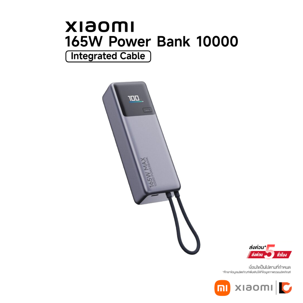 XIAOMI 165W Power Bank 10000 (Integrated Cable) | ชาร์จได้เต็ม ...
