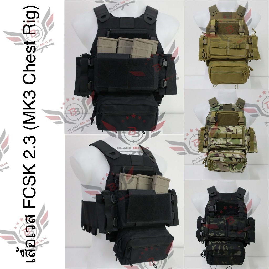 เสื้อเวส FCSK 2.3 (เสื้อเวส FCSK 2.0 + MK3 Chest Rig) (FCSK 2.3 PLate ...