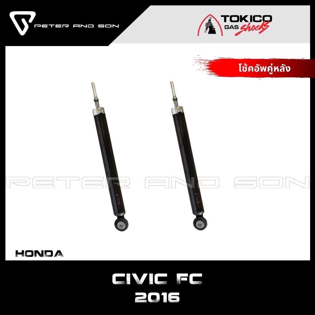 TOKICO GAS SHOCKS โช๊คอัพคู่หลัง (รหัส E20126) รุ่น HONDA : CIVIC FC,FK ...