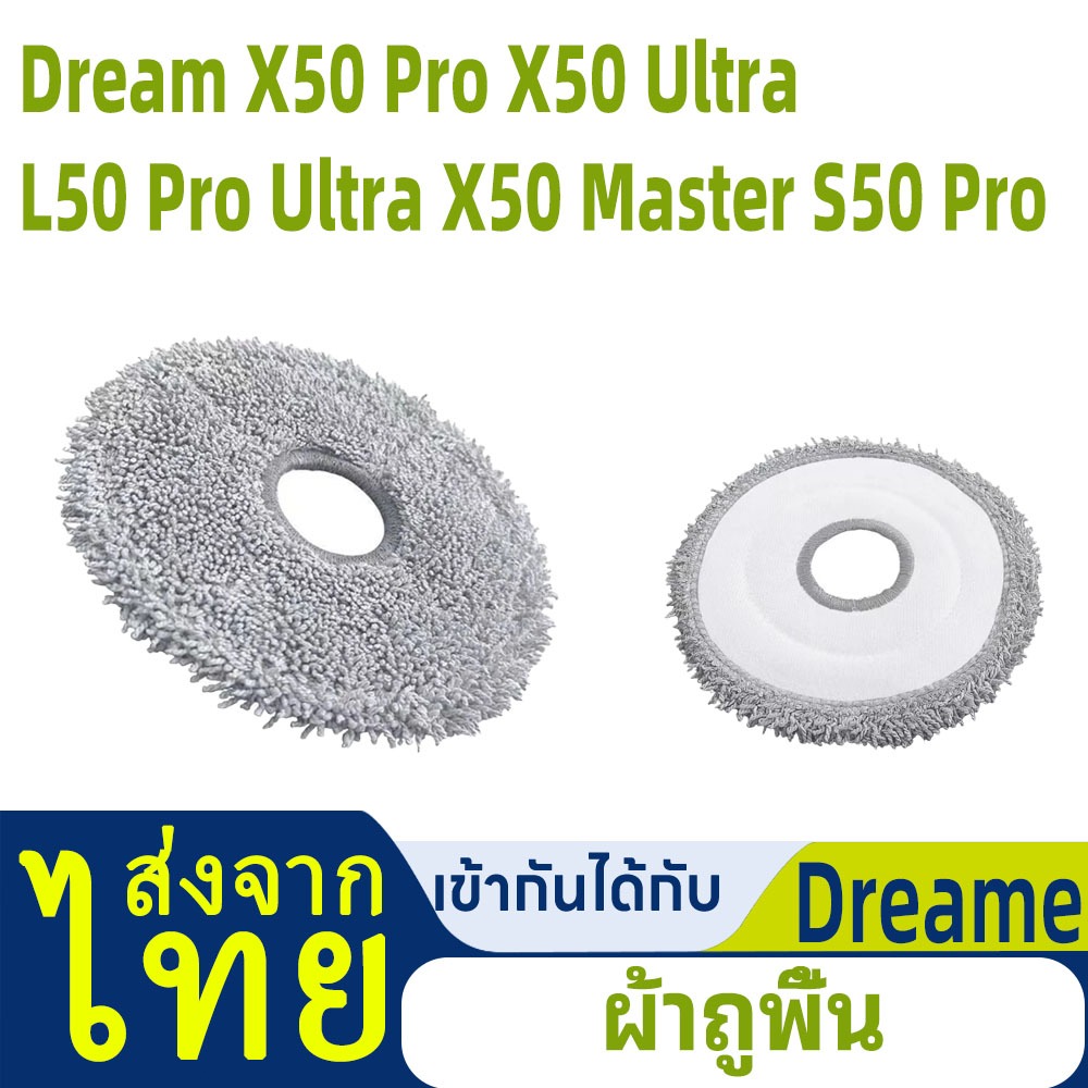 เข้ากันได้กับ Dreame X50 pro X50 Ultra L50 pro Ultra X50 Master s50 pro Ultra Robot ...