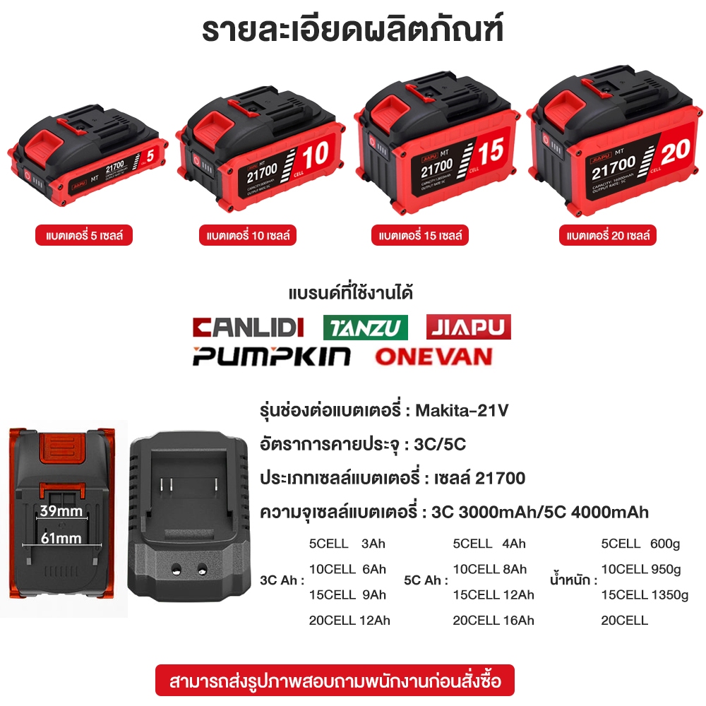 JIAPU MT-21V 3C/5C 5/10/15/20เซลล์ 21700 แบตเตอรี่ ความจุแบตเตอรี่ลิเธียมสำหรับ Tanzu JIAPU ...