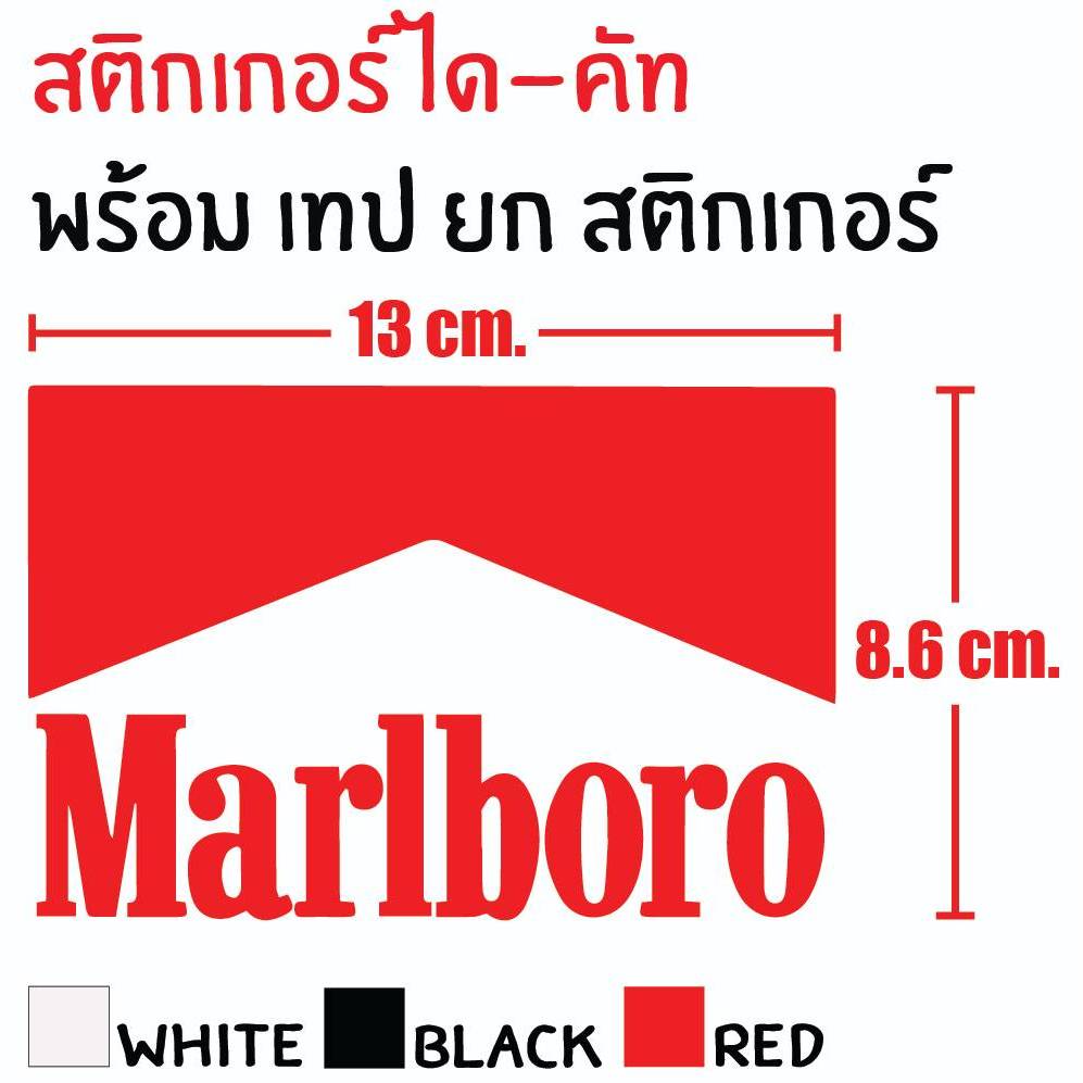 STICKER DIE-CUT Marlboro 8.6 X 13 CM. สติกเกอร์ มาร์ลโบโร แถมฟรี เทปยก ...