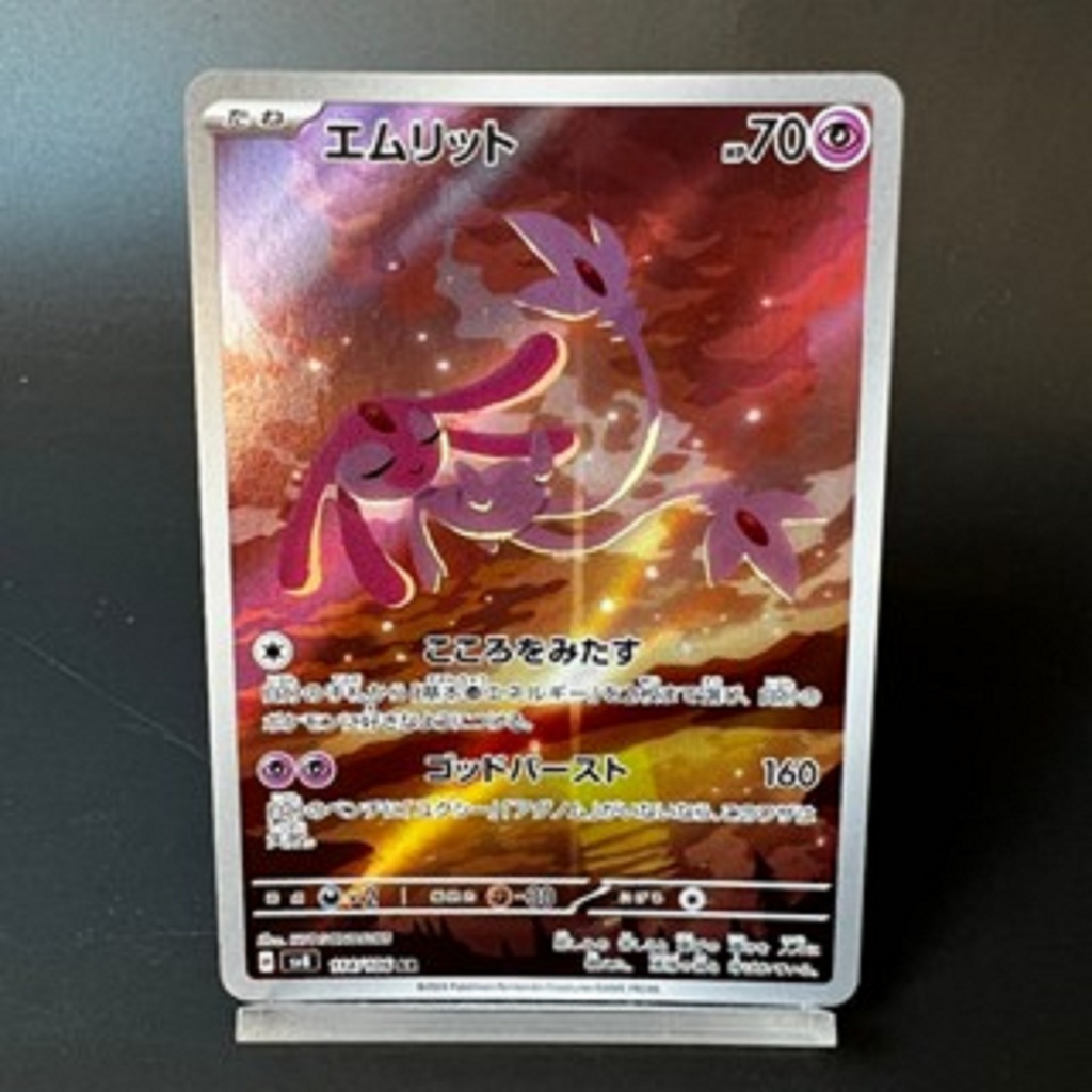 Mesprit AR 114/106 SV8 Super Electric Breaker Japanese Pokemon Card direct from japan | Shopee ...