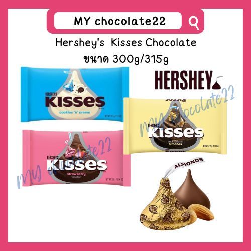 Hershey's Kisses Chocolate เฮอร์ชีย์ช็อกโกแลตขนาด 300g/315g | Shopee Thailand