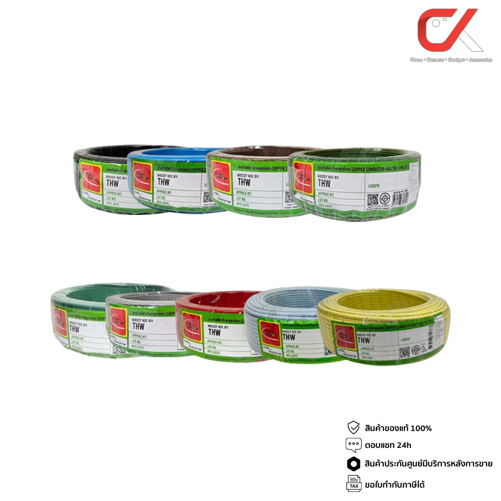 Thai Union THW 1x2.5 Copper Conductor 450/750V PVC 70 สายไฟ | Shopee Thailand