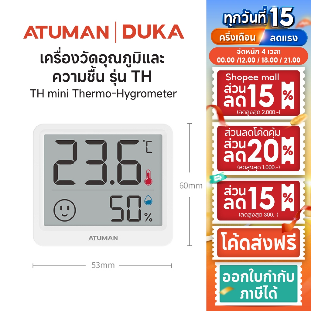 Duka Atuman TH mini Thermo-Hygrometer เครื่องวัดอุณภูมิไฟฟ้า พร้อม ...