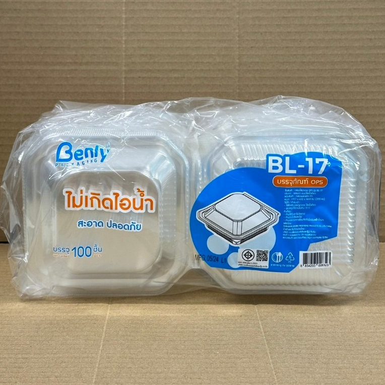 กล่องใส่เบเกอรี่OPS ไม่เป็นไอน้ำ BL-17 ฝาไม้่ล็อก แพ็ค100ชิ้น | Shopee ...