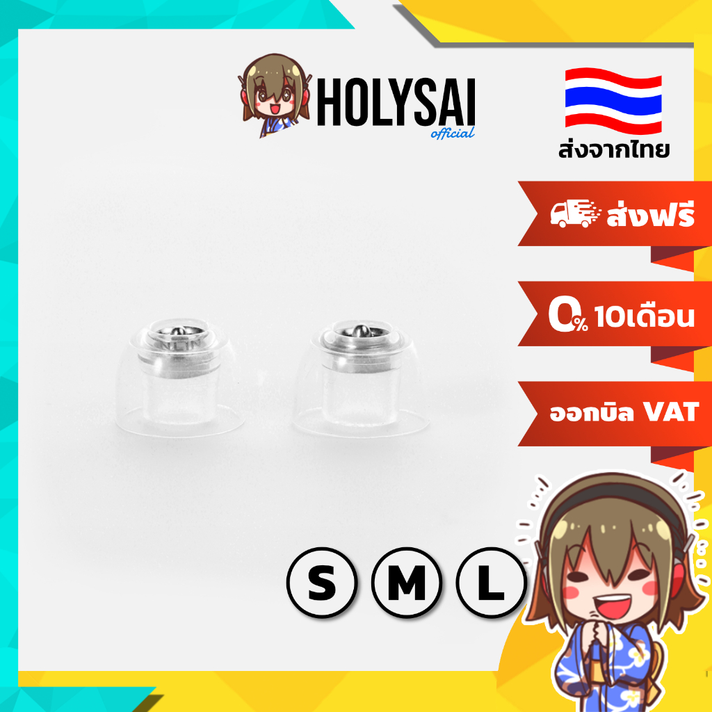 SHANLING SE100 จุกหูฟังสำหรับ IEM ลดความเพี้ยน มอบความชัดเจนของเสียง 1 คู่ | Shopee Thailand