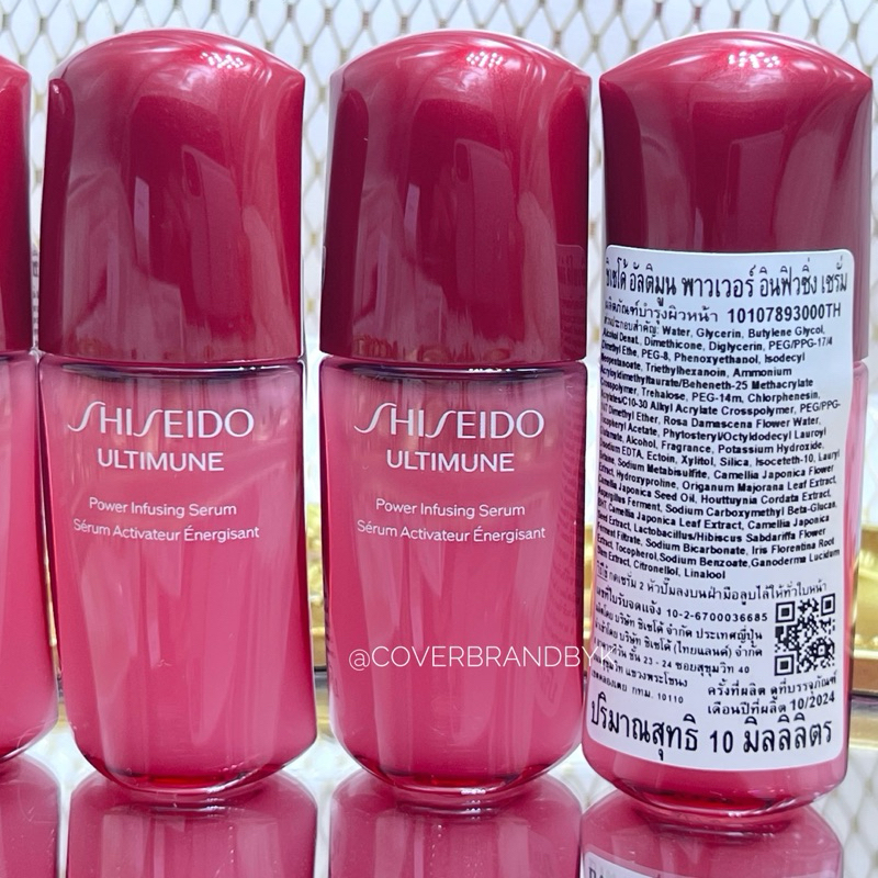 NEW ULTIMUNE Power Infusing Serum ขนาด 10 มล. | Shopee Thailand