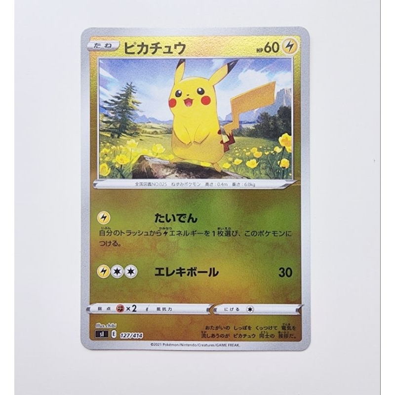 POKEMON CARD การ์ดโปเกม่อน ลิขสิทธิ์แท้ ภาษาญี่ปุ่น : Pikachu Reverse ...