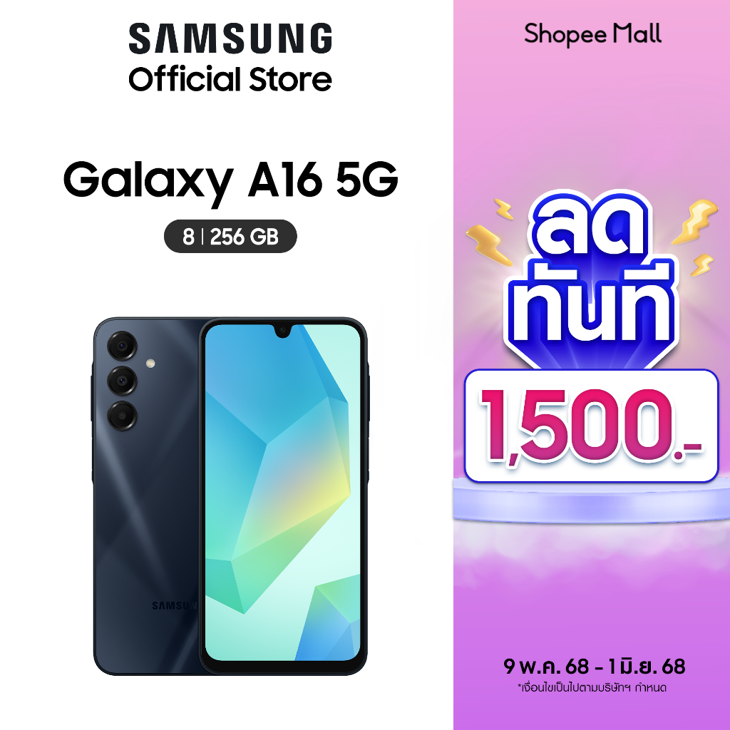 Samsung Galaxy A16 5G 8/256 (เลือกสีได้) | Shopee Thailand