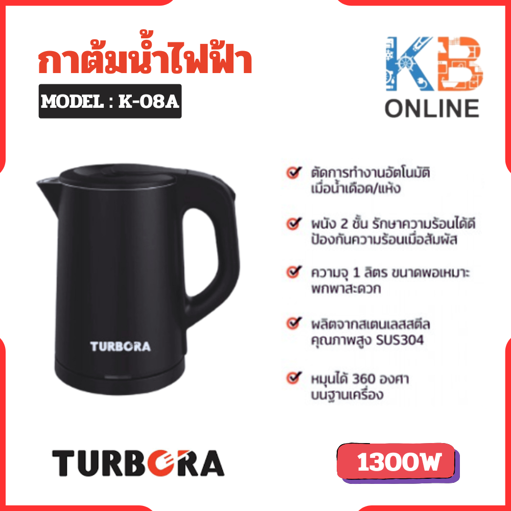 TURBORA กาต้มน้ำไฟฟ้า กาต้มน้ำ รุ่น K-08A | Shopee Thailand