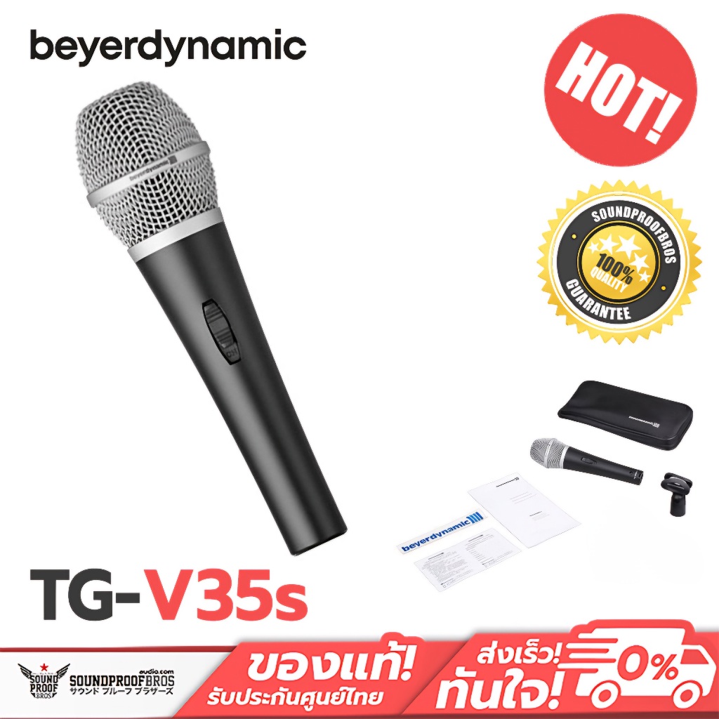 ไมโครโฟนแบบ Dynamic แบรนด์ Beyerdynamic รุ่น TG-V35s เสียงนุ่ม ชวนฟัง ...