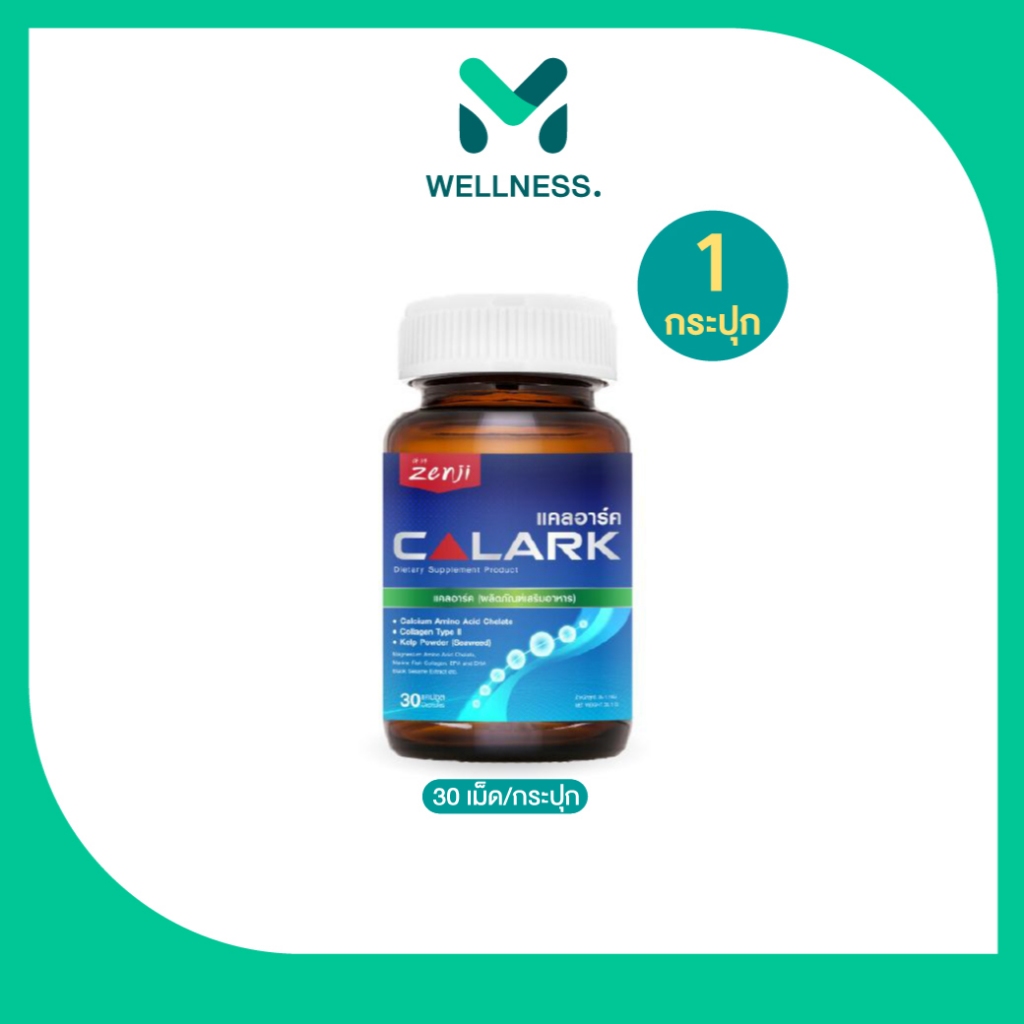 Zenji อาหารเสริมแคลเซียม เซนจิ Calark 1 กระปุก 30 เม็ด | Shopee Thailand
