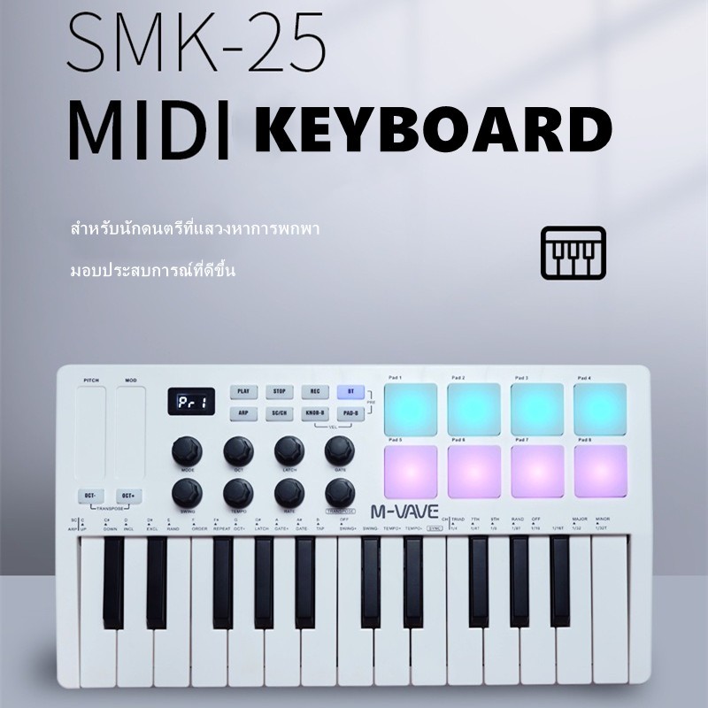 M-VAVE SMK-25 Midi Keyboard 8 Pads Midi Controller คีย์บอร์ดมีดี้ ...