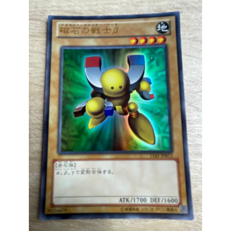Beta The Magnet Warrior แม็กเน็ท วอริเออร์ เบต้า ระดับ Ultra Rare (UR) รหัส 15AY-JPB12 มีจุดขาว ...