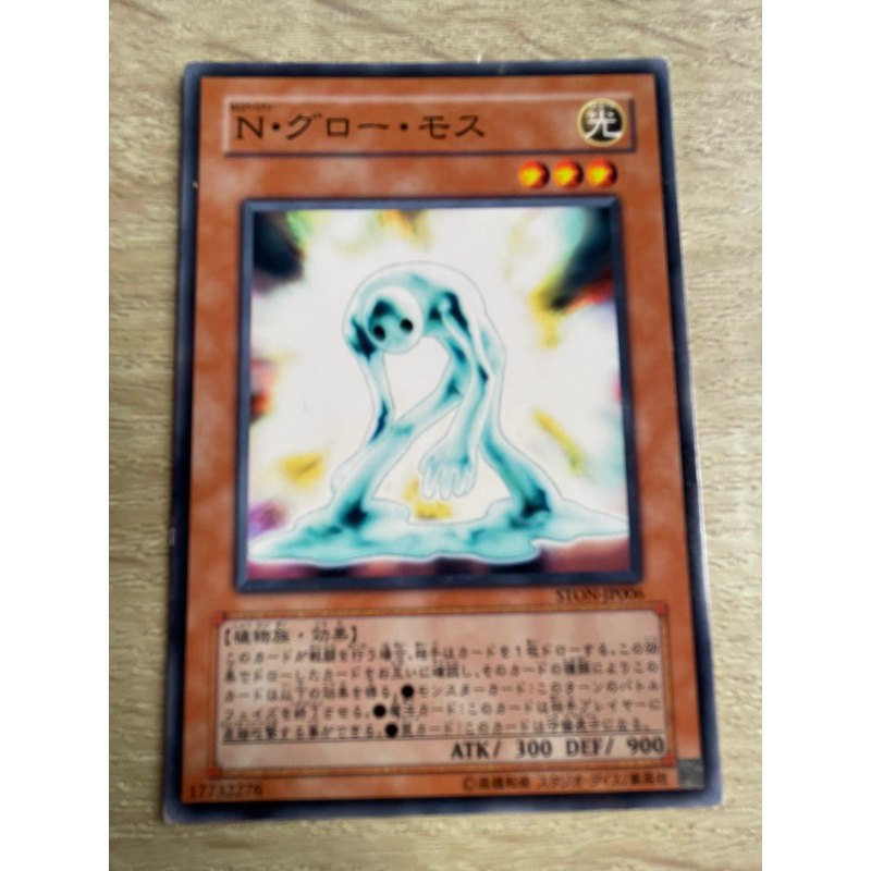 Neo-Spacian Glow Moss นีโอ-สปาเซี่ยน โกล มอส ระดับ Normal (N) รหัส STON-JP006 มุมขอบไม่คมนิดๆ ...