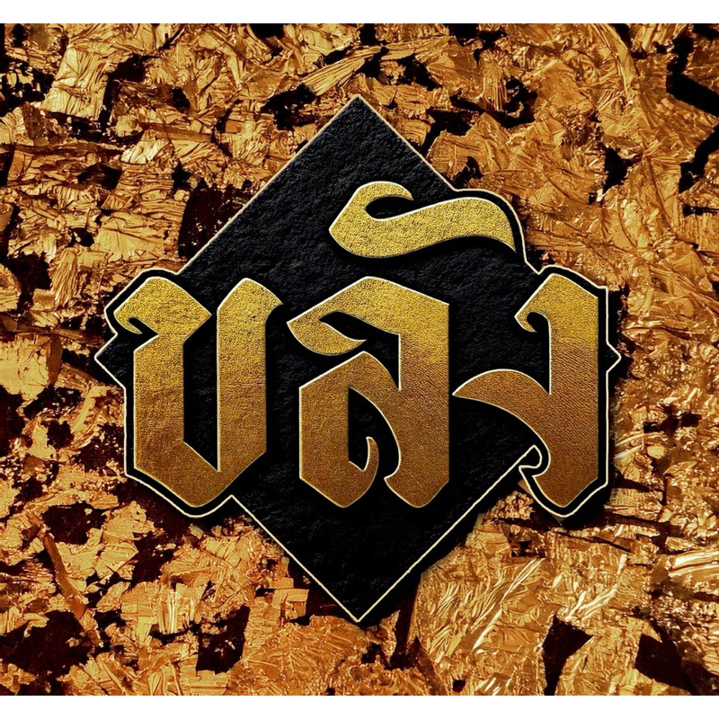 ไพ่ขลัง KLUNG ORACLE ไพ่ขลัง (รุ่นปิดตำนาน) ไพ่ขลังรุ่นสุดท้าย!! สวย ...