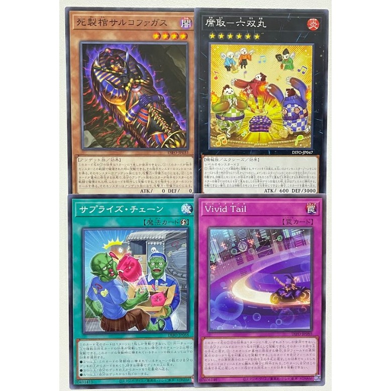 Yugioh DIFO แยกใบ NR Dimension Force | Shopee Thailand