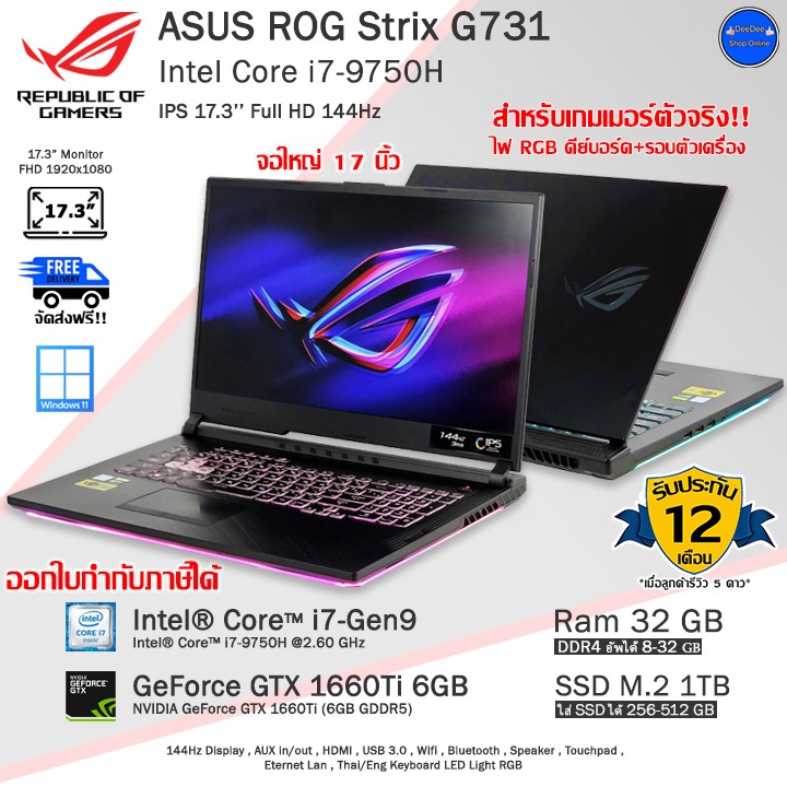 ASUS ROG Strix G731 Core i7-9750H(Gen9) จอ17นิ้ว+การ์ดจอGTX1660Ti 6GB ...