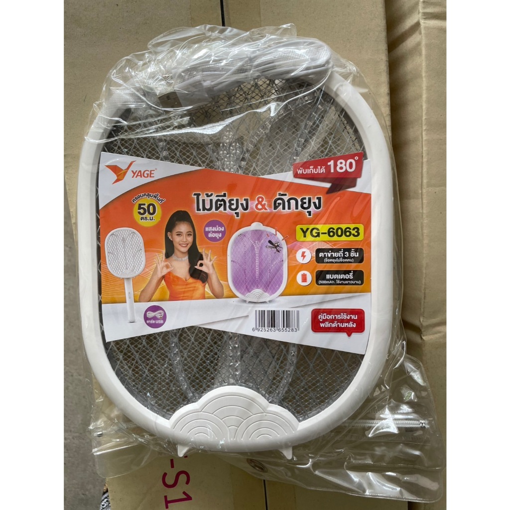ไม้ตียุง เครื่องดักยุง ยี่ห้อ YAGE รุ่น YG-6063 | Shopee Thailand