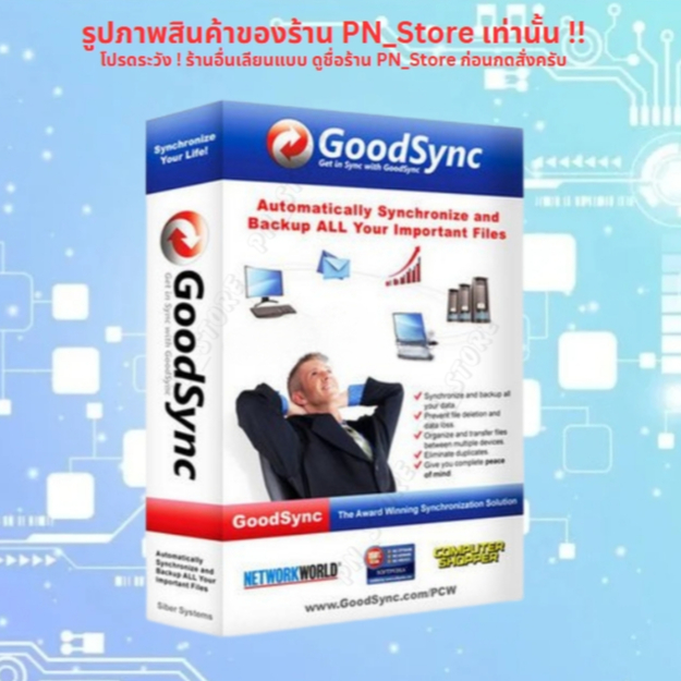 GoodSync Enterprise 2025 โปรแกรมซิงค์ข้อมูล Backup ข้อมูลสำหรับ Windows | Shopee Thailand