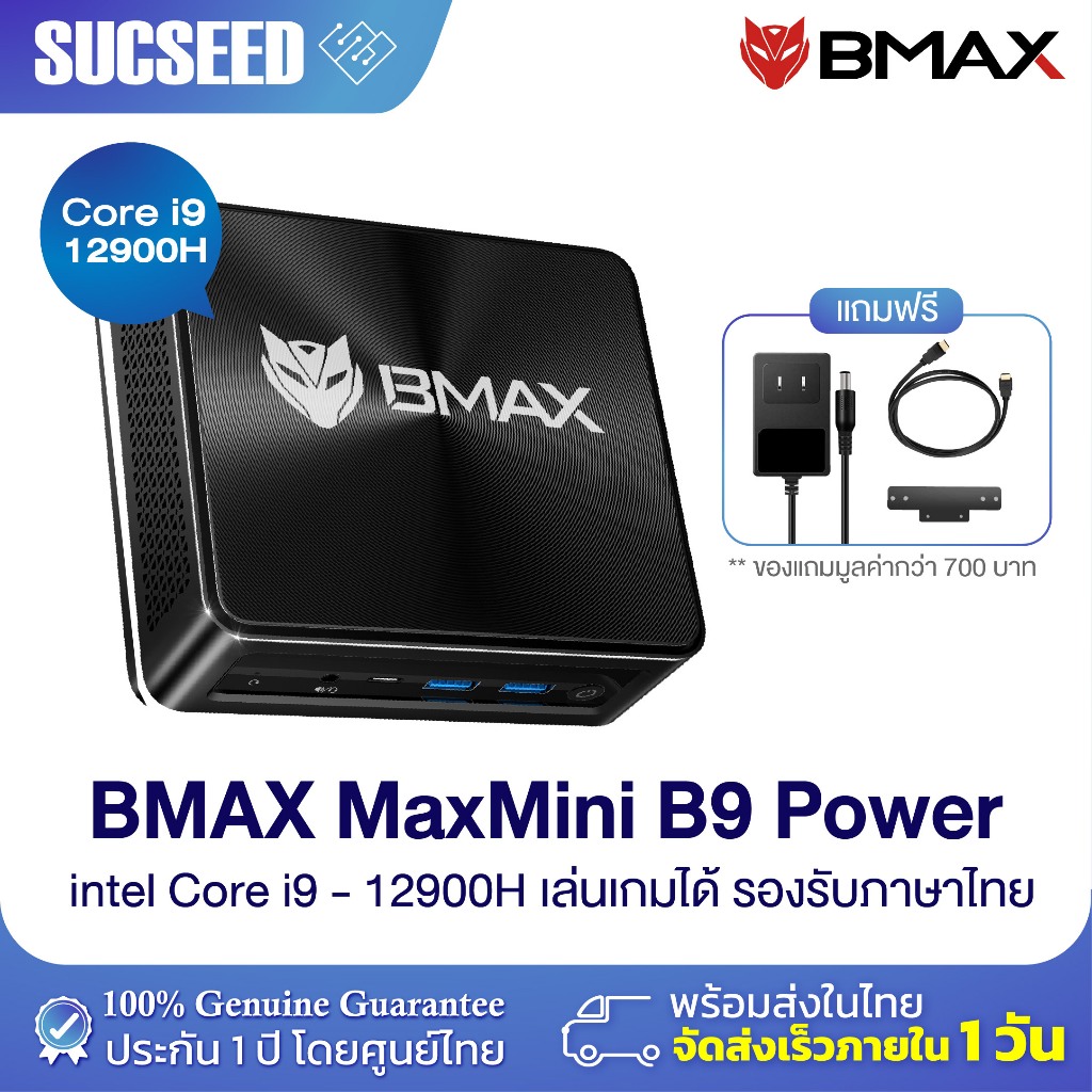 【Super Flagship 2024】BMAX B9 Power Mini PC มินิ พีซี Windows11 CPU ...