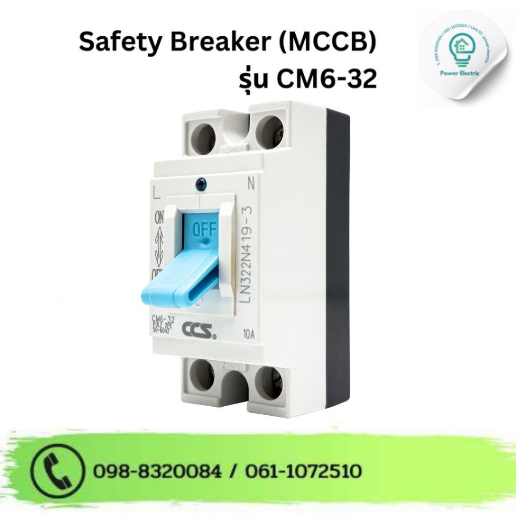 เซฟตี้เบรกเกอร์ ตัดไฟอัตโนมัติ CCS Safety Breaker รุ่น CM6-32 MCCB | Shopee Thailand