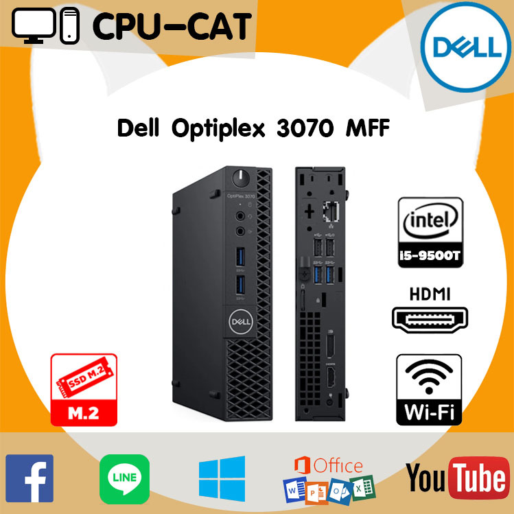 คอมมือ2 Mini PC Dell Optiplex 3070 MFF Core i5-9500T (Gen9) HDD M.2 มือ1 มี WIFI HDMI ลงโปรแกรม ...