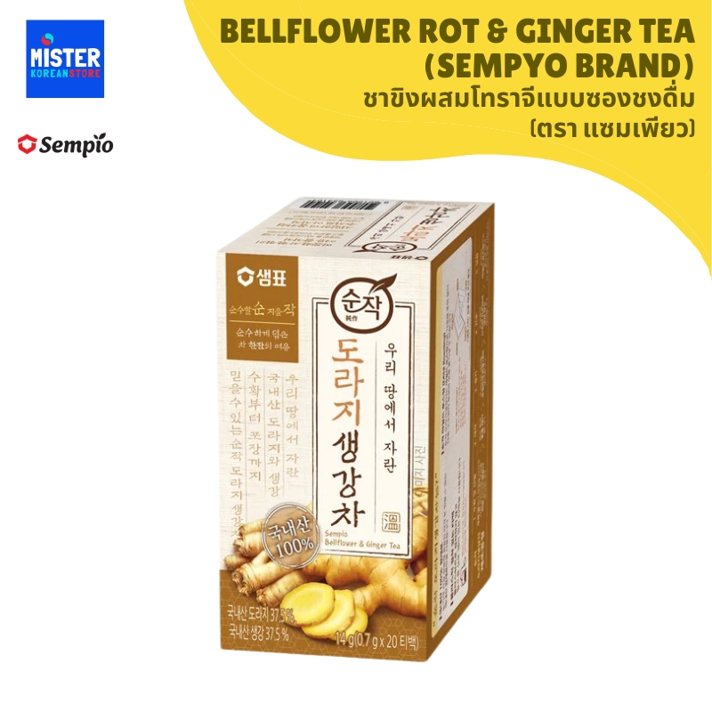 ชาขิงผสมโทราจีแบบซองชงดื่ม (ตรา แซมเพียว) BELLFLOWER ROT & GINGER TEA ...