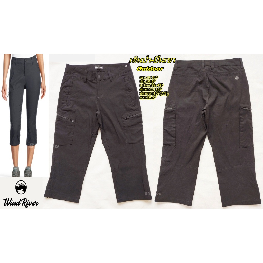 Wind River Hyper-Dri 1 Climbing Hiking Pants กางเกงเดินป่า-ปีนเขาผ้ากัน ...