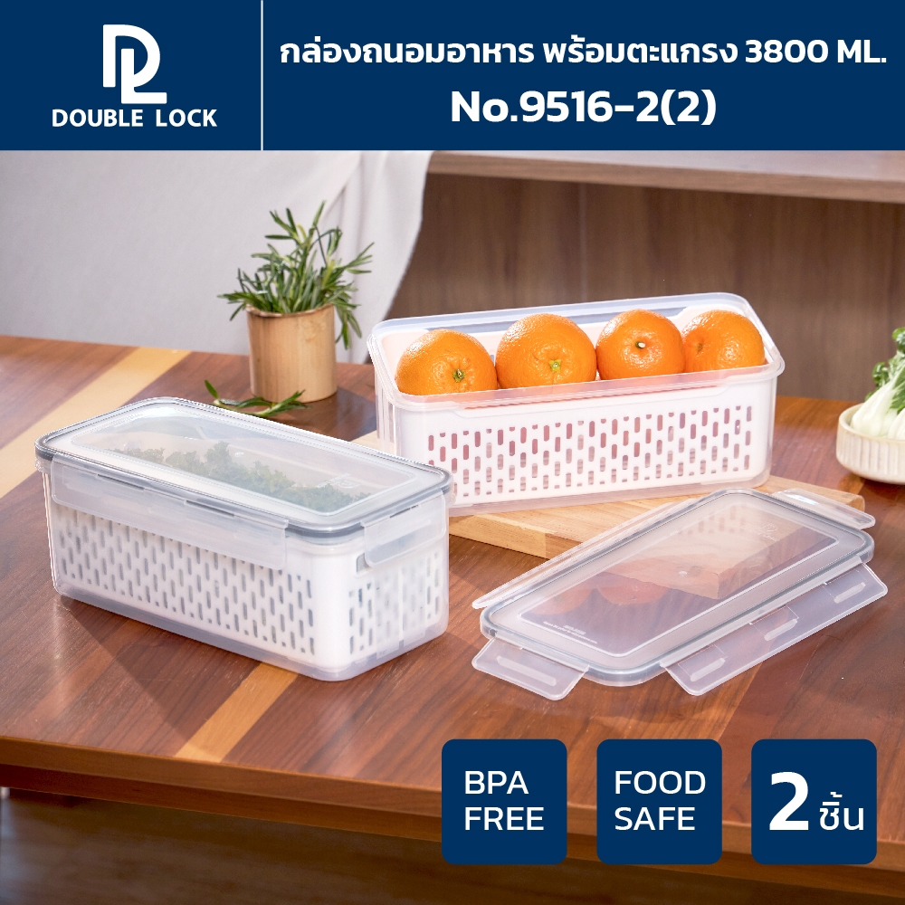 [1แถม1] Double lock Modular Plus กล่องเก็บของในตู้เย็น กล่องถนอมอาหาร ...
