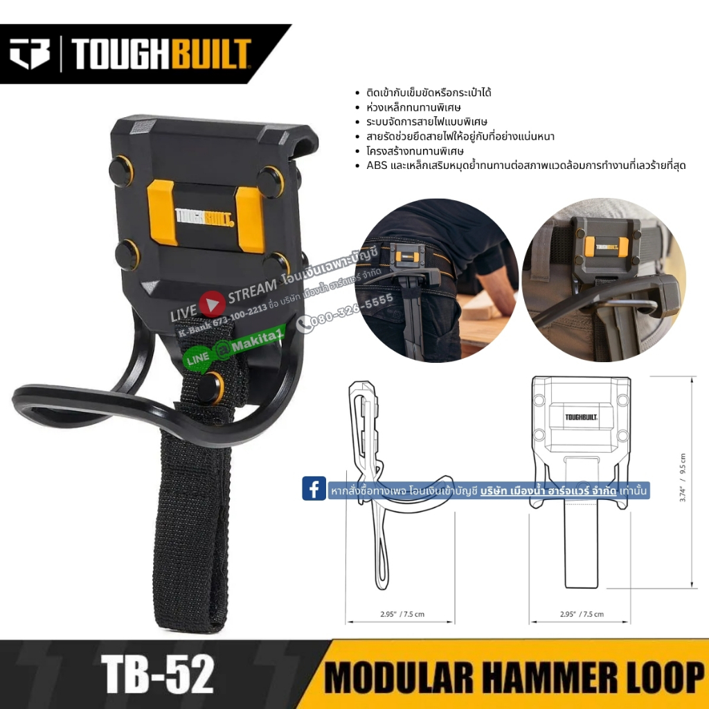 ToughBuilt รุ่น TB-52 ที่แขวนเก็บอุปกรณ์ Modular Hammer Hanger | Shopee ...