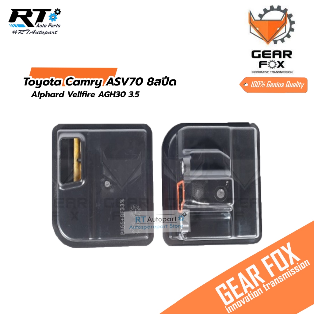 Gearfox กรองเกียร์ ออโต้ Toyota Camry ASV70 ปี19-24 8สปีด Alphard ...