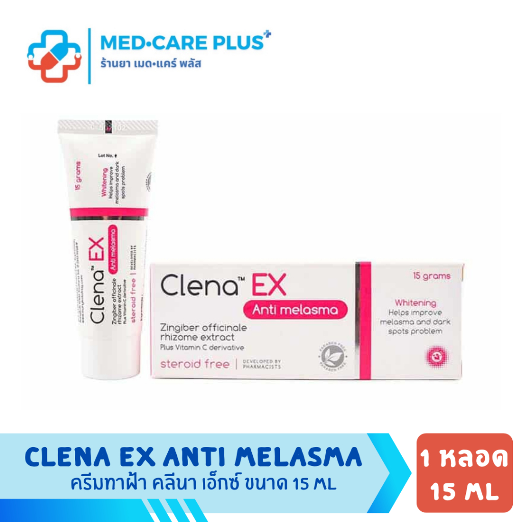 ครีมทาฝ้า Clena Ex Anti melasma 15ml. คลีนา เอ็กซ์ | Shopee Thailand