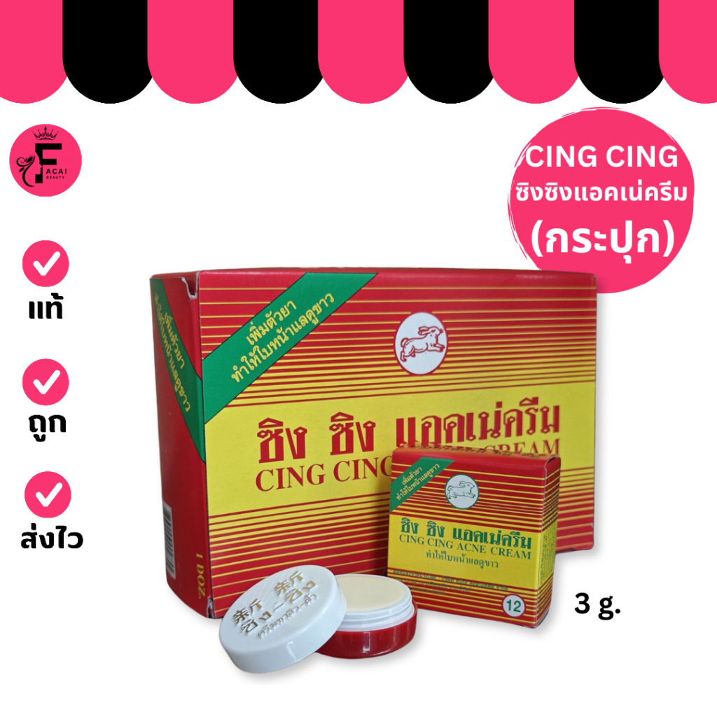 (1 กระปุก) Cing Cing Acne Cream - ซิง ซิง แอคเน่ครีม (3 g.) | Shopee ...
