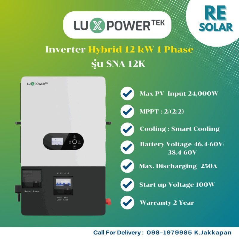Luxpower Inverter Hybrid 12kW 1 Phase | Shopee Thailand