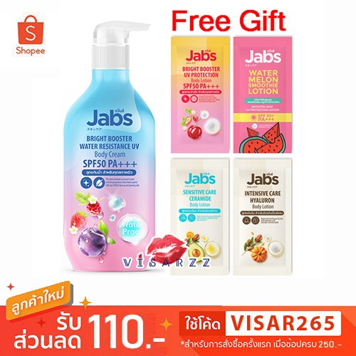 (Live ลด 50%) Jabs Bright Booster Water Resistance UV Body Cream SPF50 ...