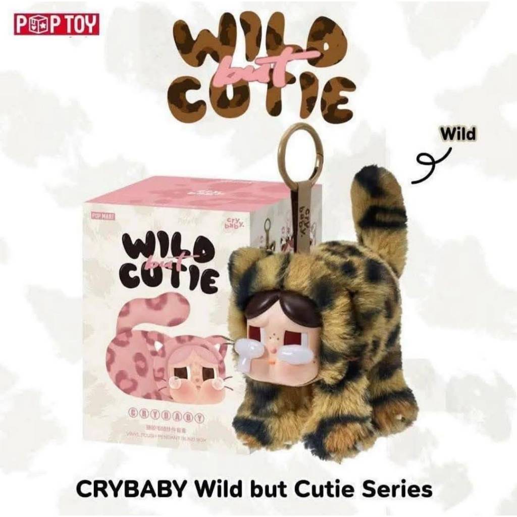 (พร้อมส่ง) Secret Crybaby Wild but Cutie Series (พวงกุญแจห้อยกระเป๋า ...