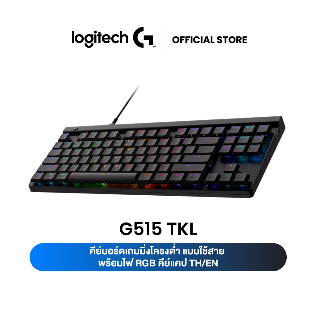 Logitech G515 TKL Wired Gaming Keyboard คีย์บอร์ดเกมมิ่งโครงต่ำ สวิตซ์Tactile แบบใช้สาย พร้อมไฟ ...